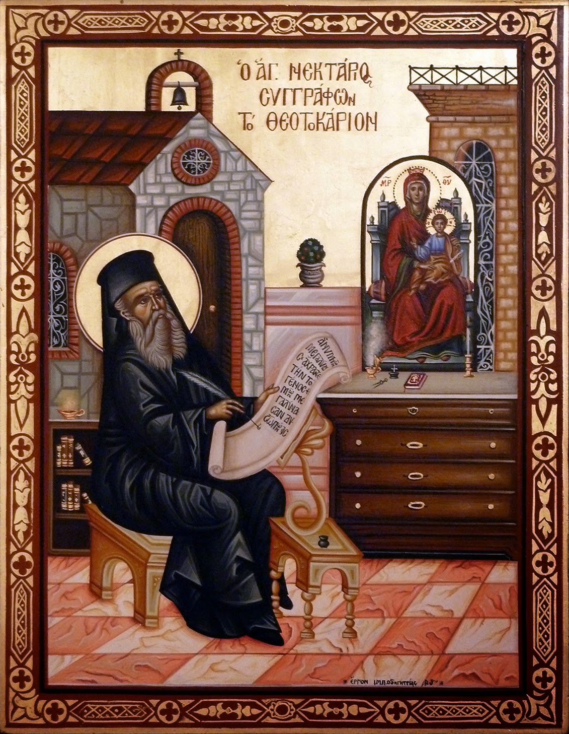 Αγνή Παρθένε Δέσποινα, Θεοτοκάριον Αγίου Νεκταρίου – ΙΕΡΟΣ ΝΑΟΣ ΑΓΙΩΝ ...