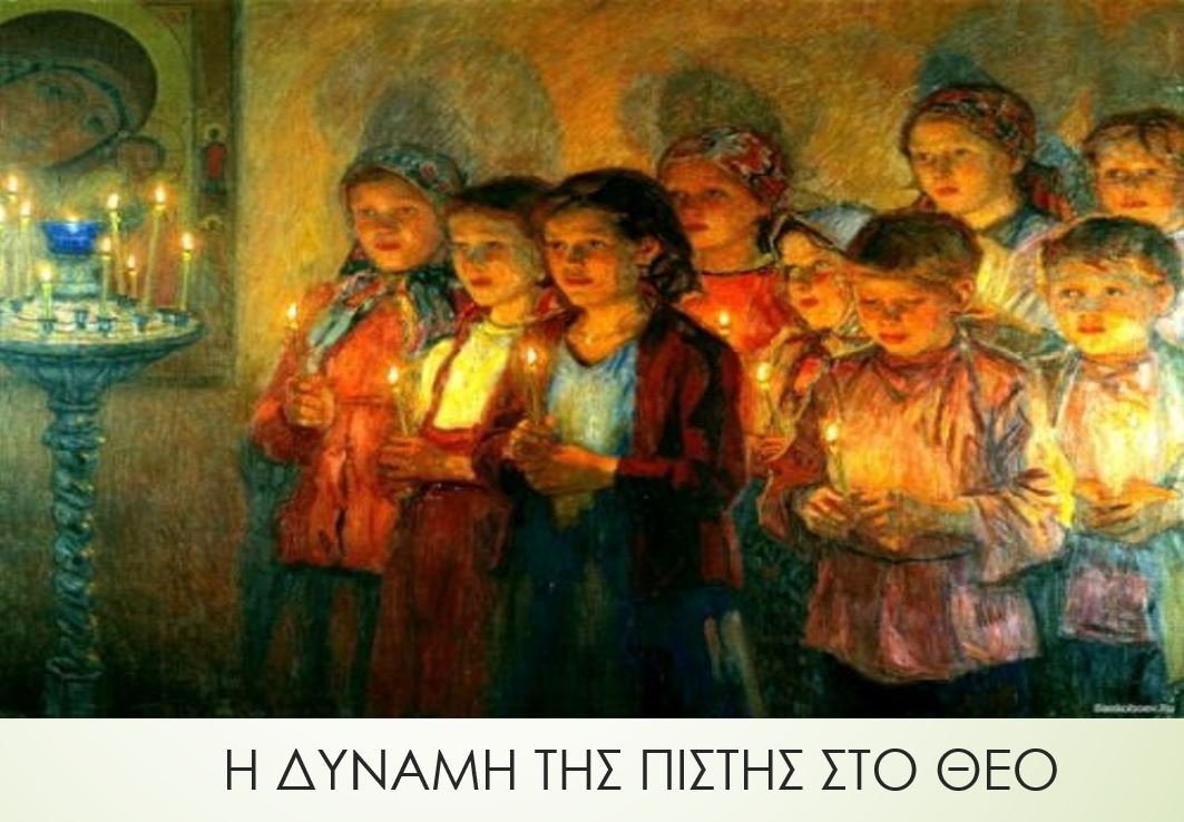Διαδικτυακά μαθήματα – ΙΕΡΟΣ ΝΑΟΣ ΑΓΙΩΝ ΜΗΝΑ, ΒΙΚΤΩΡΟΣ ΚΑΙ ΒΙΚΕΝΤΙΟΥ